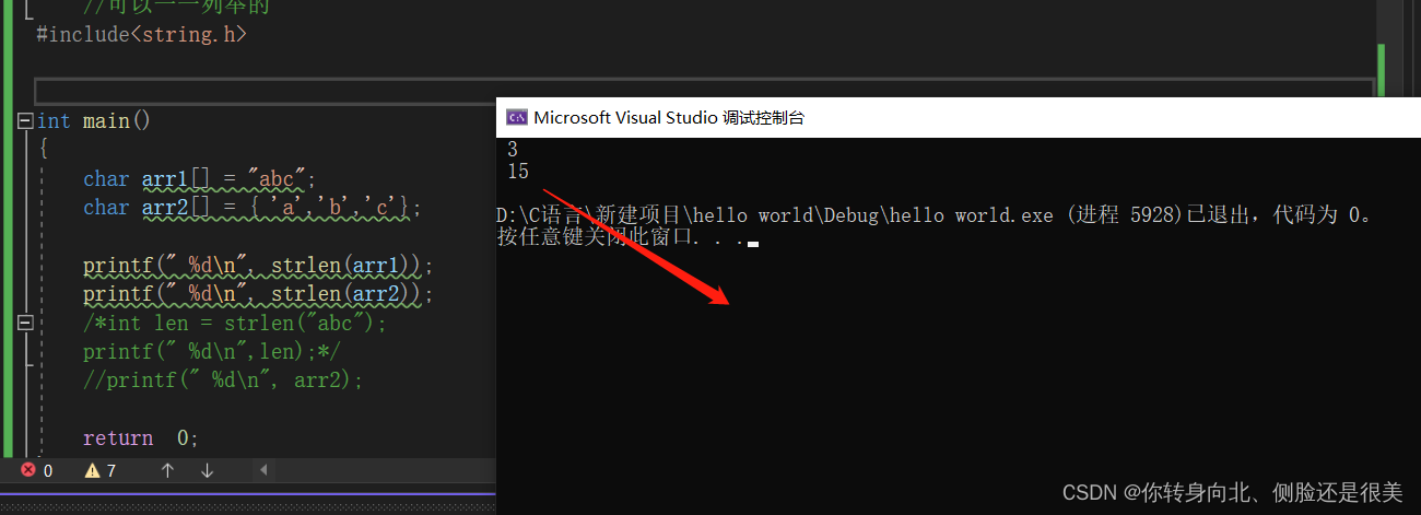 字符串长度、一些转义字符,还有strlen函数记录字符串长度的记录~strlen会计算反斜杠0吗 Csdn博客