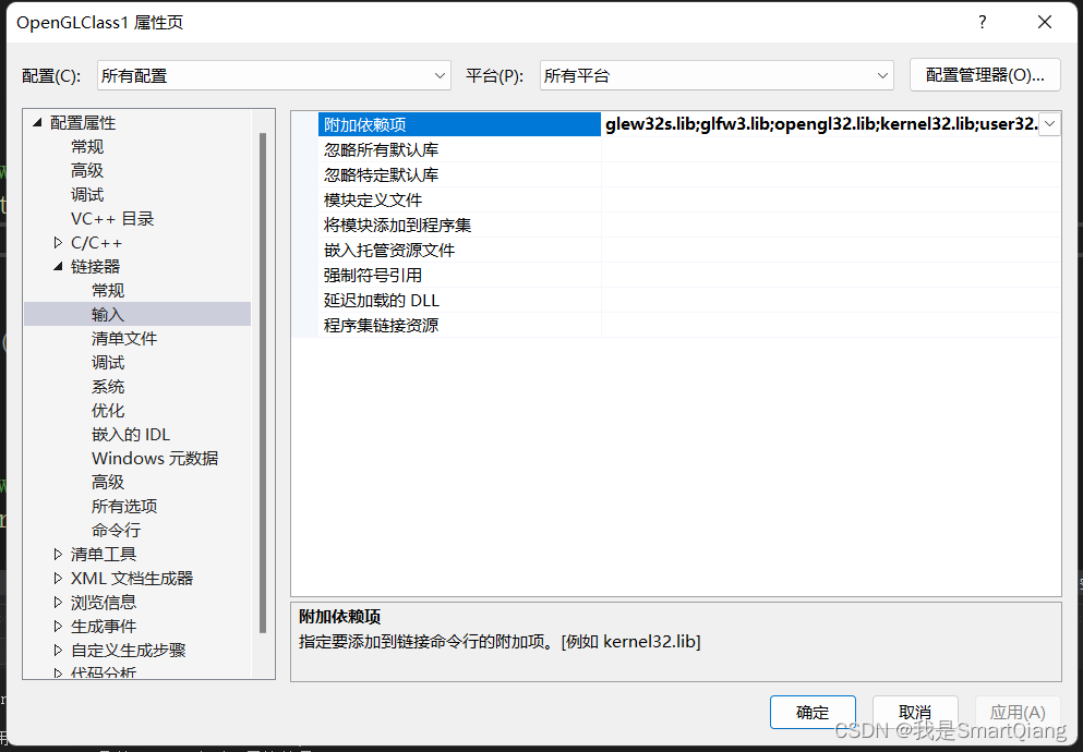 从零开始的OpenGL之路（1）——配置GLEW_glew 库-CSDN博客