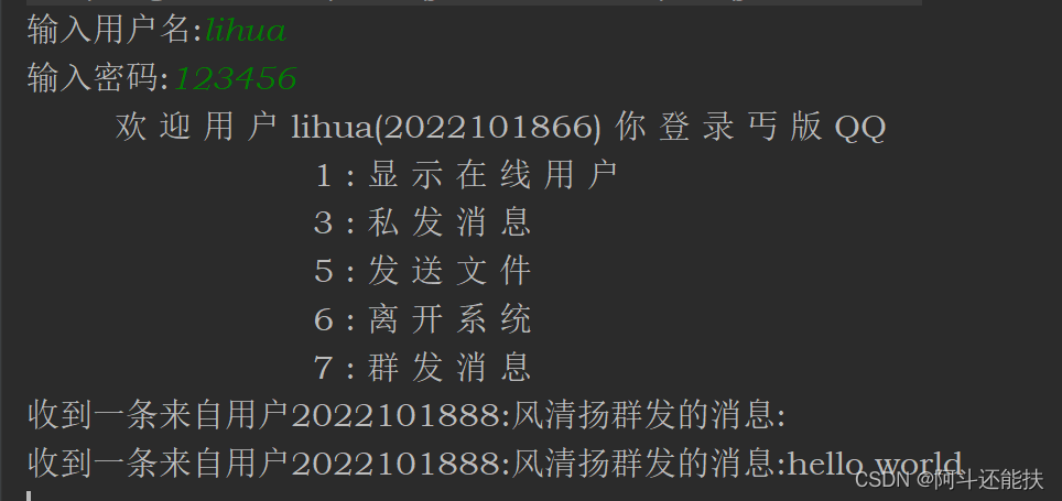 QQ丐版(韩顺平Java多用户通信项目)_韩顺平qq项目-CSDN博客