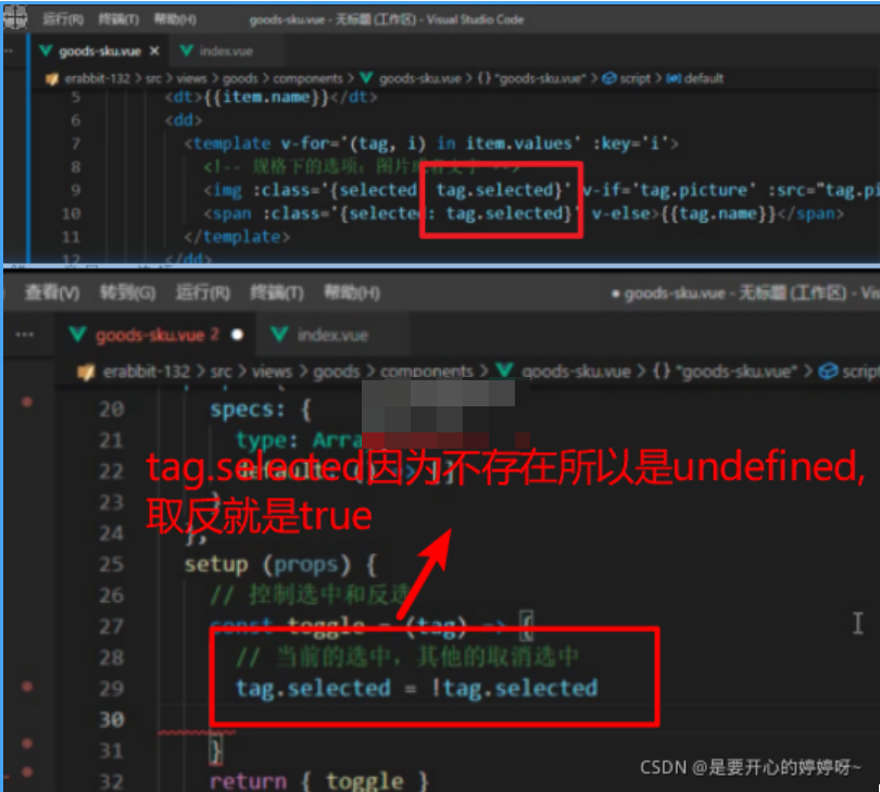 Vue3项目中实现相同属性的互斥点击与自我点击选中与消除选中状态vue3 Elementu I实现点击按钮互斥效果 Csdn博客 