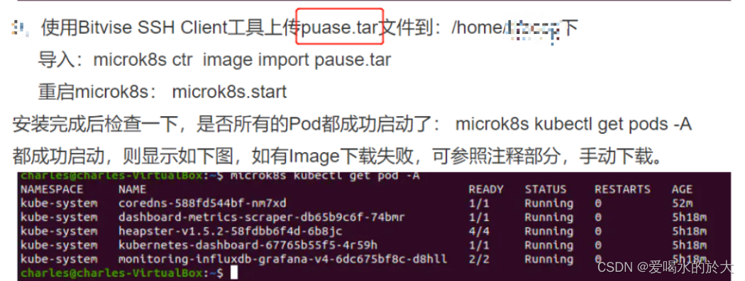 ubuntu16.04安装microK8S+docker_ubantu micro-CSDN博客
