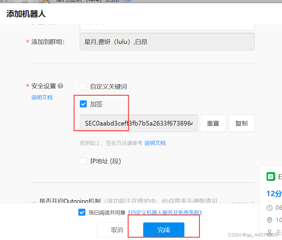 Java代码调用钉钉自定义机器人发送群信息java实现钉钉群上传文件 Csdn博客
