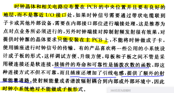 【晶振】有源/无源晶振匹配电容电阻&PCB布局走线_有源晶振需要匹配电容吗-CSDN博客