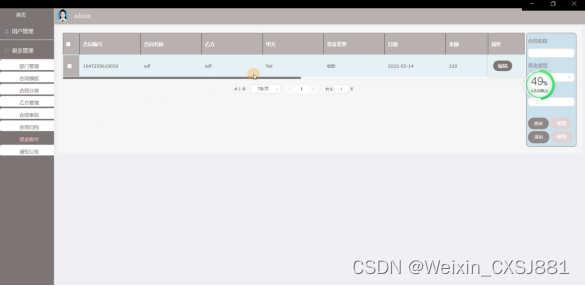 （附源码）spring boot企业合同管理系统 毕业设计161456_合同填写按照模板前后端springboot-CSDN博客