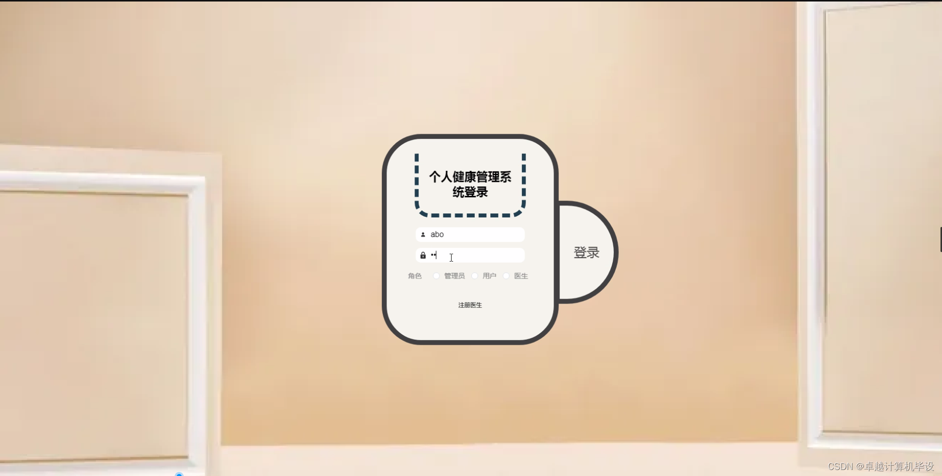 开题报告 Springboot个人健康管理系统tfg73计算机毕业设计健康管理系统软件设计报告 Csdn博客 