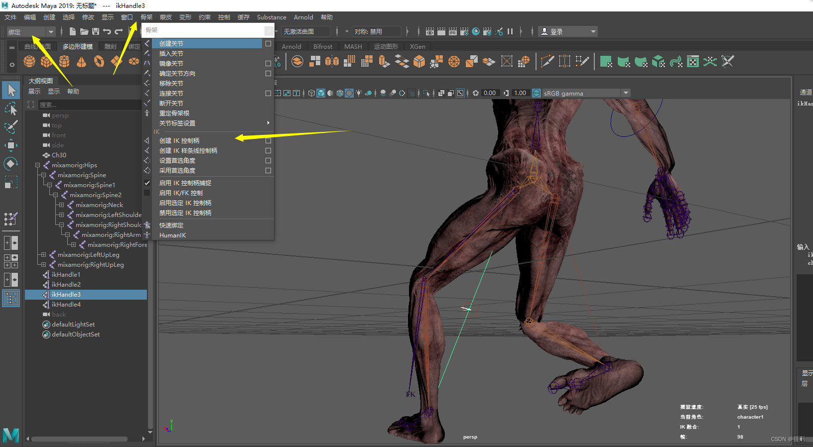 Maya如何给模型添加IK？_maya ik-CSDN博客