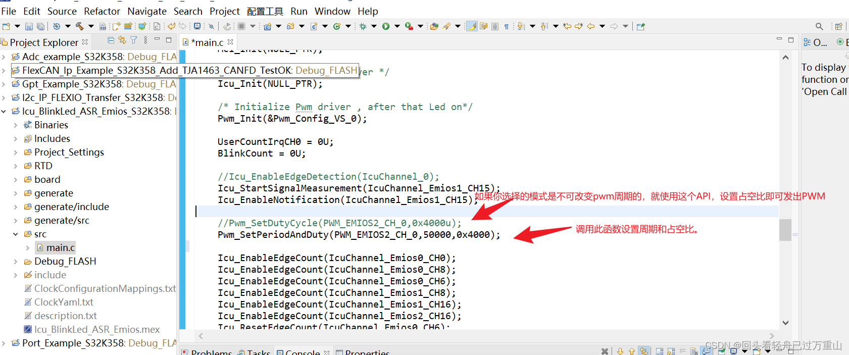 NXP S32k3 MCAL EMIOS PWM配置_emios产生pwm的完整过程-CSDN博客