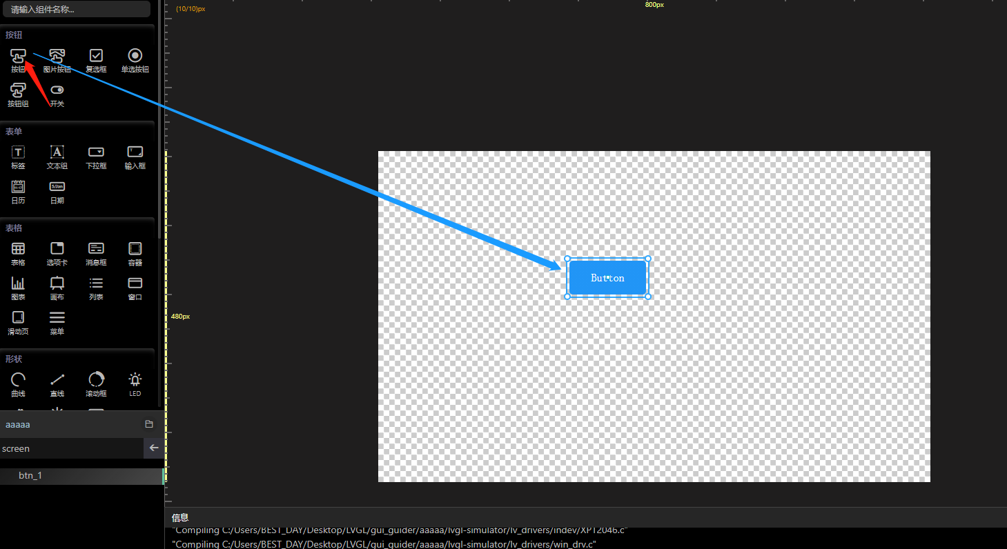 LVGL GUI GUIder使用教程_gui guider教程-CSDN博客