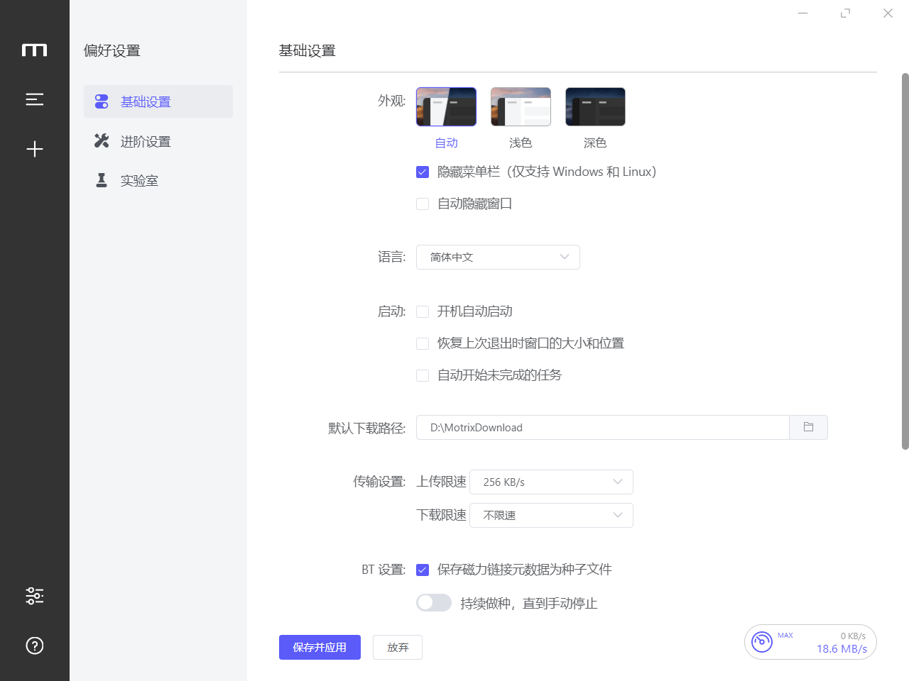 云盘高速下载简单易懂式教程（Motrix+Aria2+油猴云盘插件）_aria2 for edge-CSDN博客