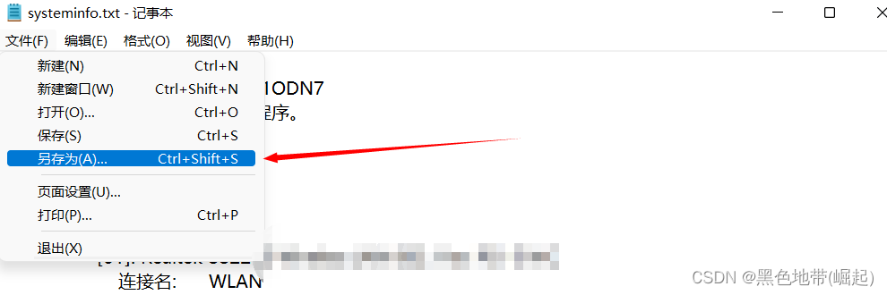【Windows漏洞分析工具】wesng下载、命令选项、示例、使用方法-CSDN博客