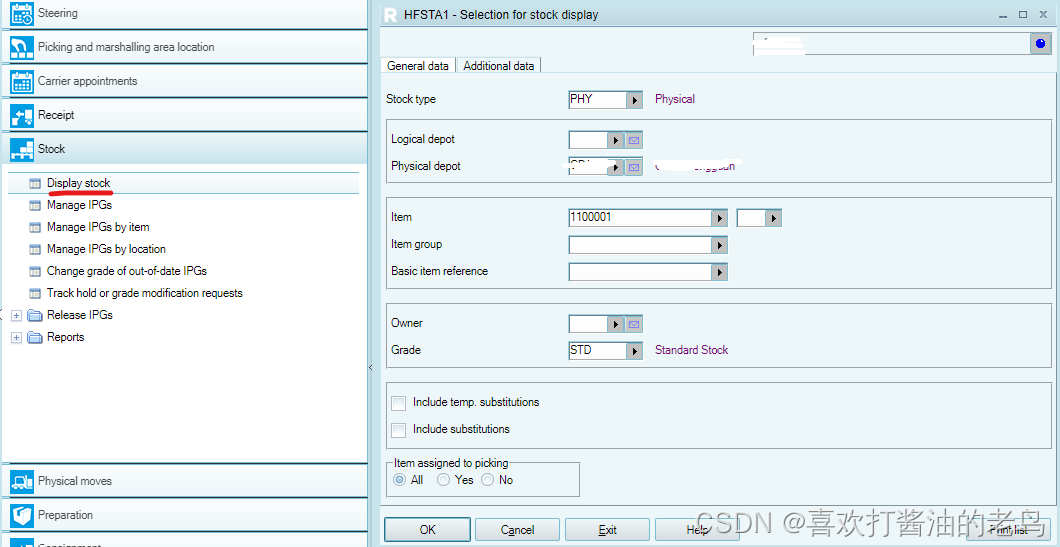 Reflex WMS入门系列二十二：物料库存报表_wms 备件库存优化建议报表-CSDN博客