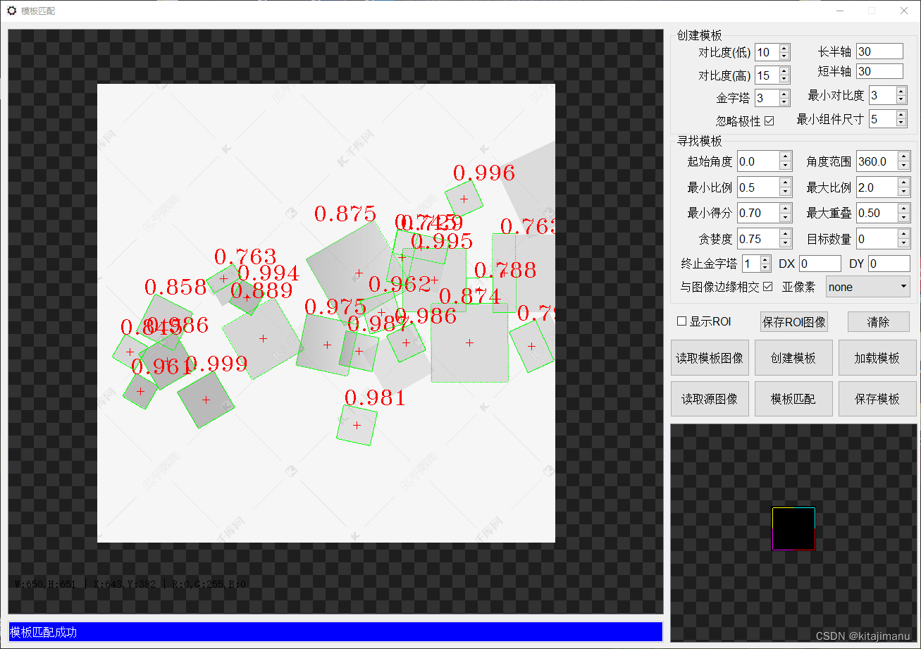 分享一个opencv仿照halcon的高性能形状模板匹配作品(基于qt Opencv Simd指令集优化) Opencv仿halcon模板匹配算法 Csdn博客