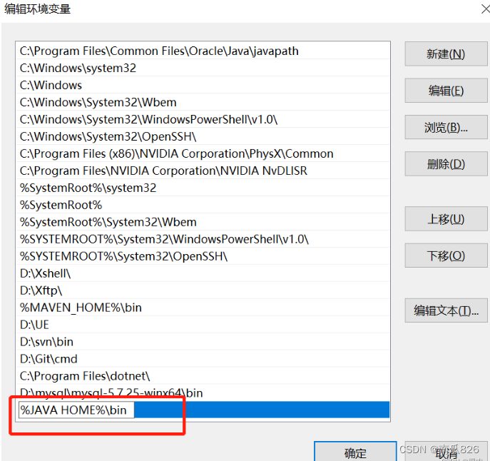 手把手教你安装jdk装jdlk Csdn博客 