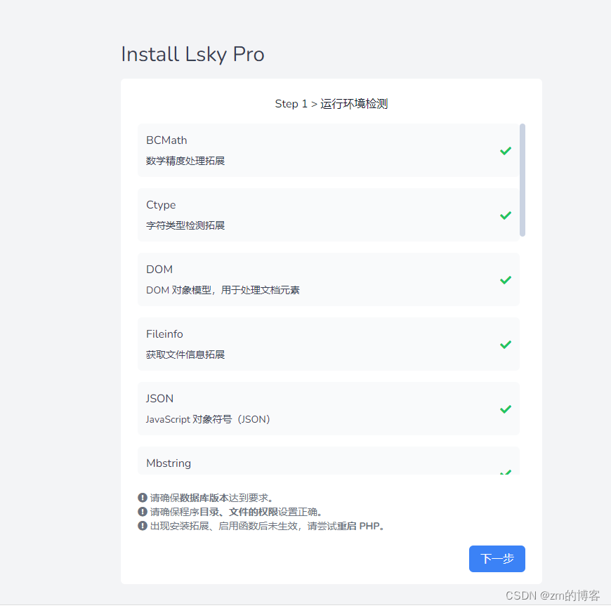 lsky搭建图床-CSDN博客