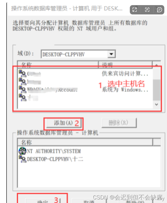 windows中Oracle： ORA-01031 insufficient privileges主机验证失败 主机sqlplus / as sysdba需要用户名密码_sqlplus sys ...