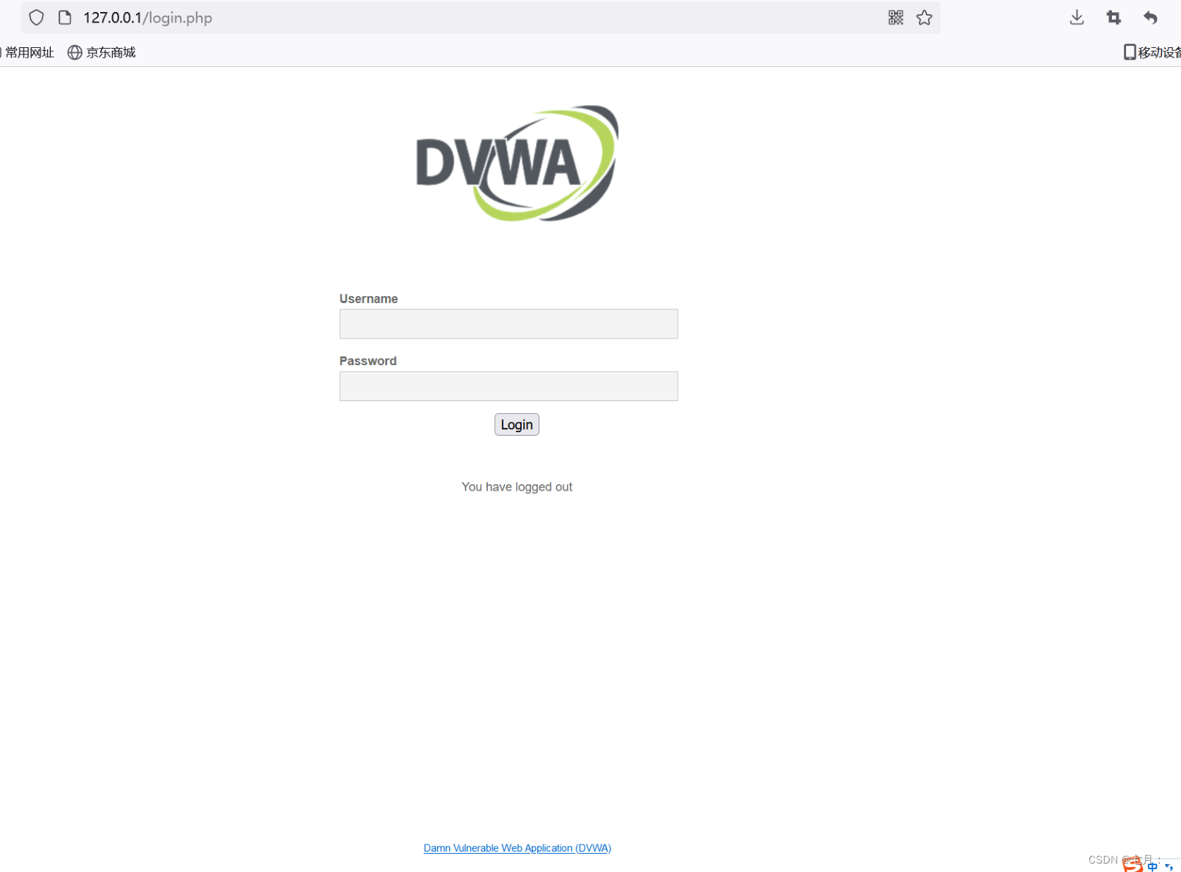 DVWA安装教程_dvwa-master下载-CSDN博客