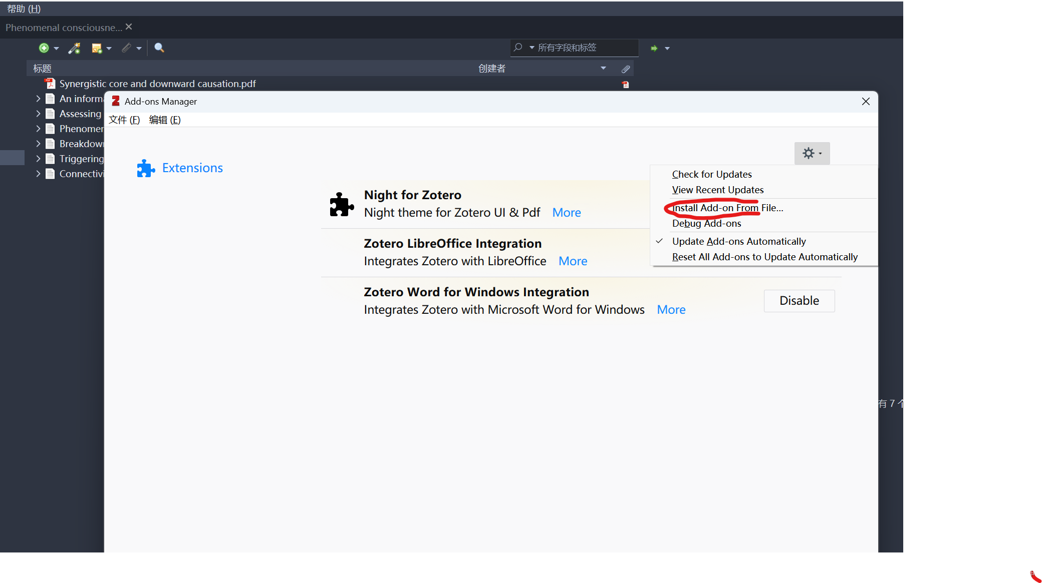 zotero暗色模式 night for zotero_zotero可以调按暗色背景吗-CSDN博客