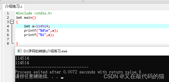 【C语言初阶】类型代码表与宽度，精度_c语言的精度和长度控制-CSDN博客