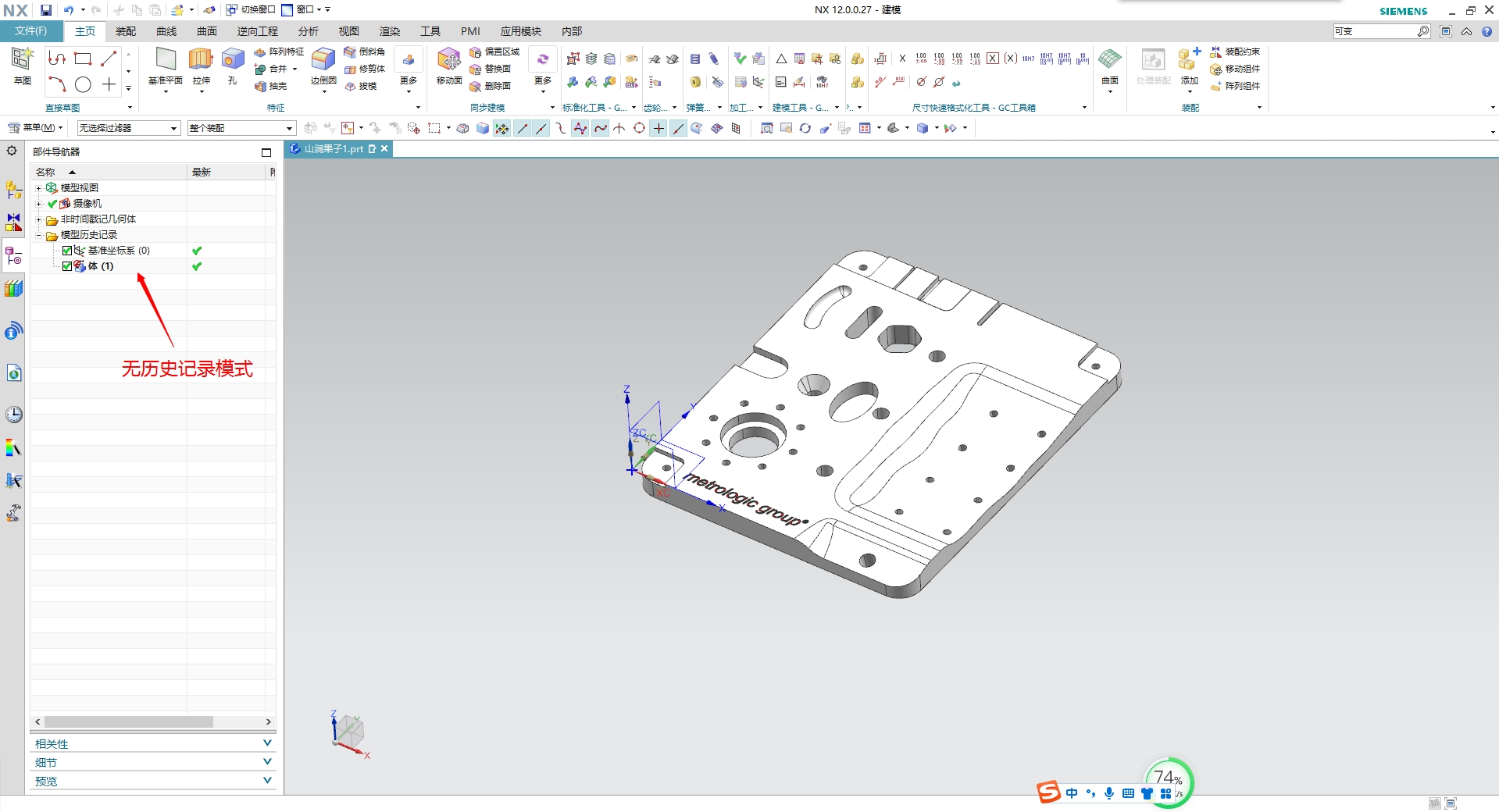 UG NX 12 同步建模-CSDN博客
