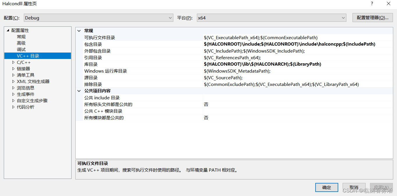 vs2019的C++联合halcon进行开发（基于动态链接库的调用）_halcon与vs2019联合编程-CSDN博客