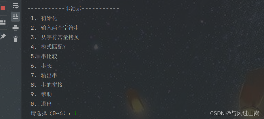 数据结构 字符串（c语言数据结构字符串创建销毁插入、出 Csdn博客