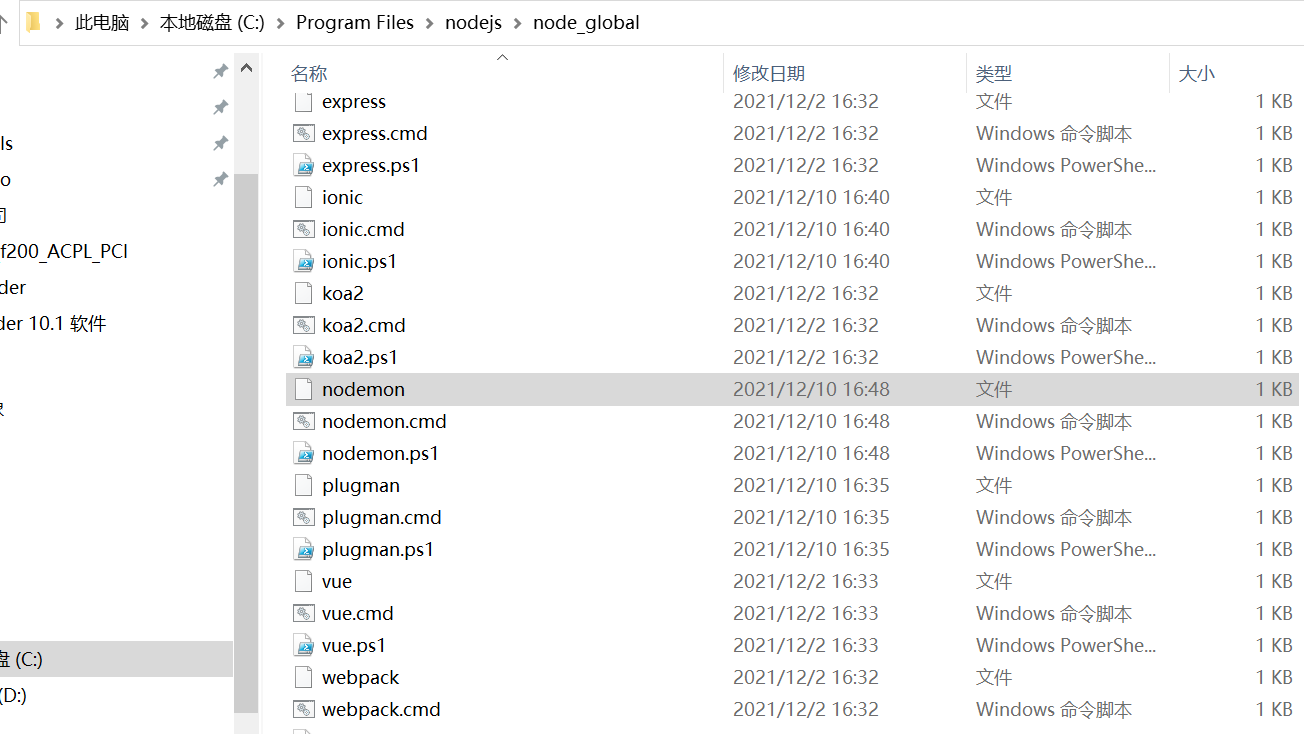 Nodejs npm install -g nodemon安装成功但nodemon -v还是运行不了？全局安装路径加到Path即可_node安装成功但node -v没有-CSDN博客