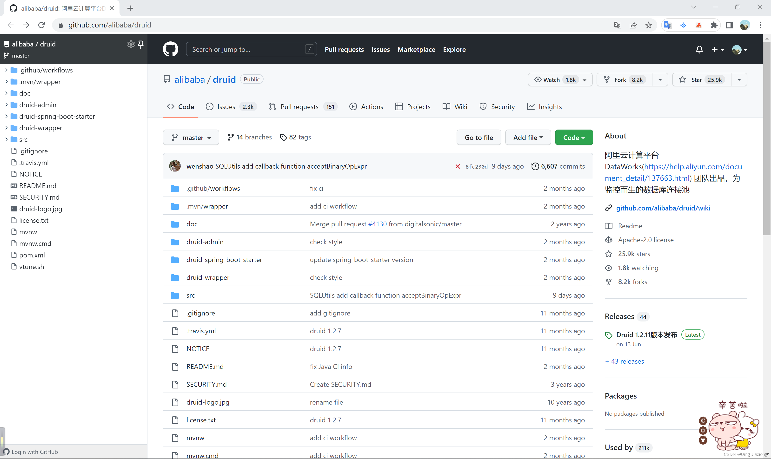 数据库连接池 Druid_druid数据库连接池-CSDN博客