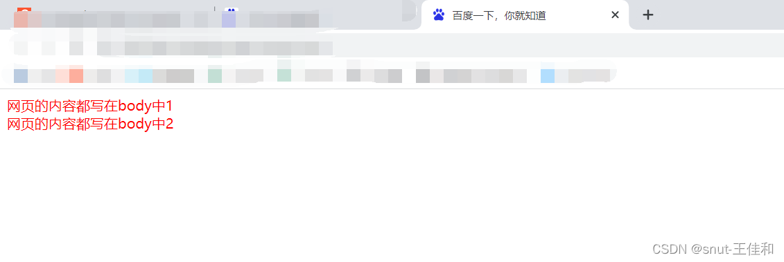 前端三剑客之——html Csdn博客