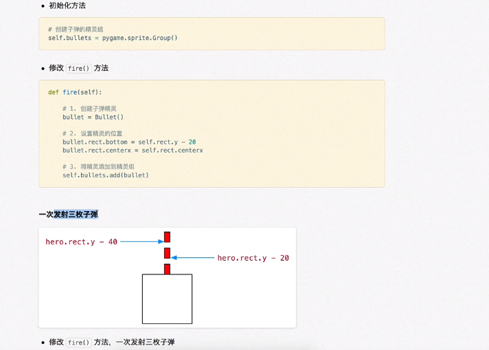 Python实战 飞机大战参考黑马程序员python基础教程python飞机大战黑马程序员 Csdn博客