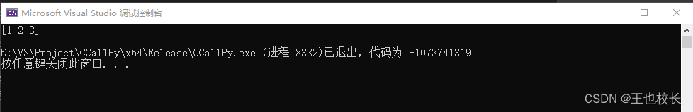 C调用python之第三方库的引入c调用python第三方库 Csdn博客