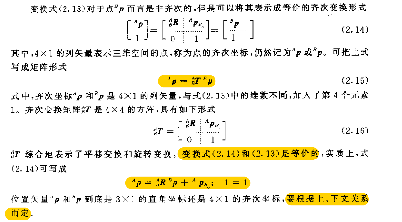机器人学基础（一）：空间描述与坐标变换_机器人坐标变换-CSDN博客