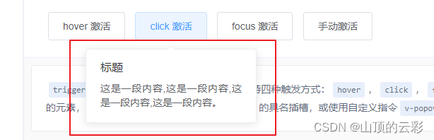Element Popover 弹出框样式修改element Popover 嵌套 自定义 样式 Csdn博客