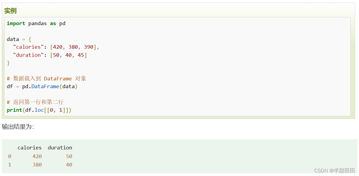 pandas分析数据常用代码【自用】_pd concat loc-CSDN博客