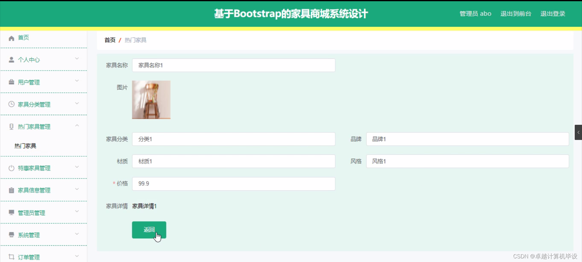 【开题报告】springboot基于springboot的家具商城系统ad5xb计算机毕设基于springboot的家居商城系统的设计与实现论文开题报告 Csdn博客