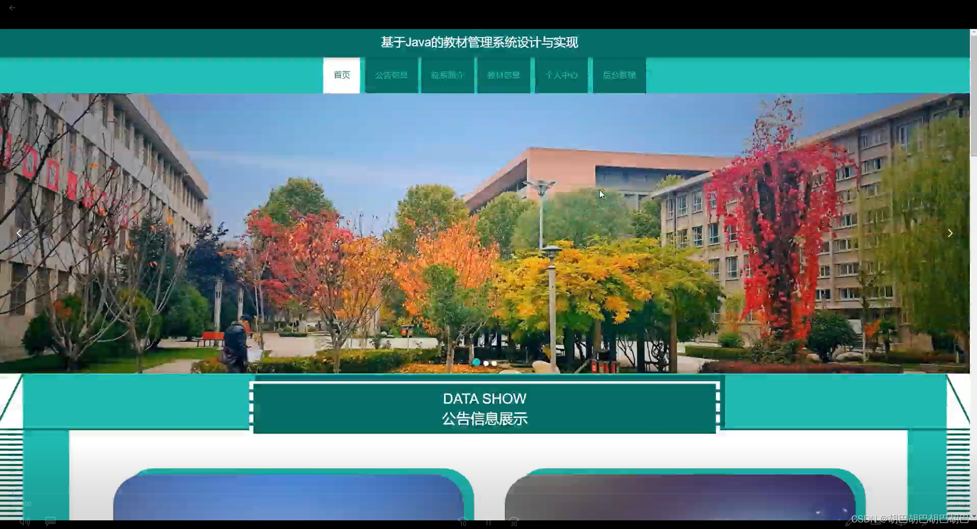 基于java的教材管理系统设计与实现教材管理公告类型有哪些种类 Csdn博客