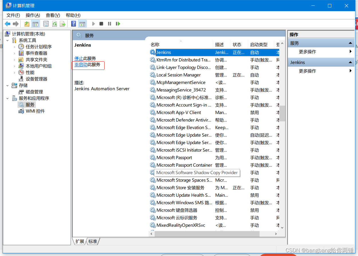 Windows服务器下使用jenkins部署vue项目windows Jenkins Vue Csdn博客