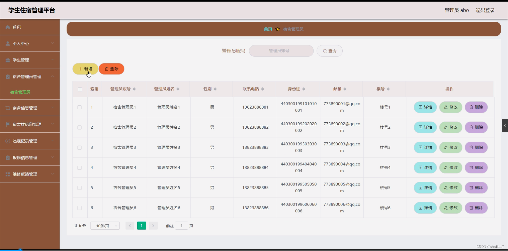 Java毕设项目学生住宿管理平台计算机(附源码系统数据库lw) Csdn博客