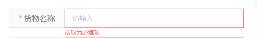 Element Ui 字段必填校验默认提示文字 ‘s Is Required‘ 修改为自定义中文 “该项为必填项“vue必填校验默认提示
