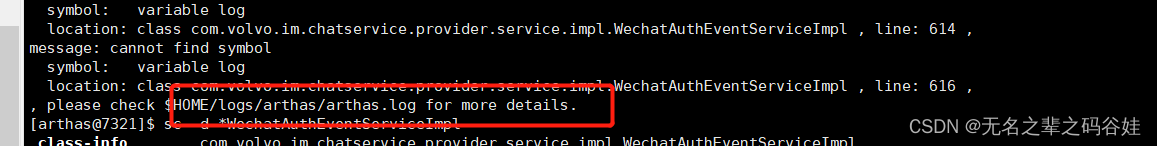 Arthas 线上更新代码不生效的问题memory Compiler Error Exception Message Compilation Error Csdn博客