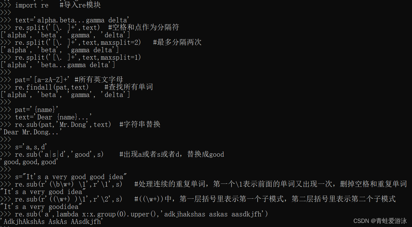 Python中字符串和正则表达式_python 字符串正则-CSDN博客