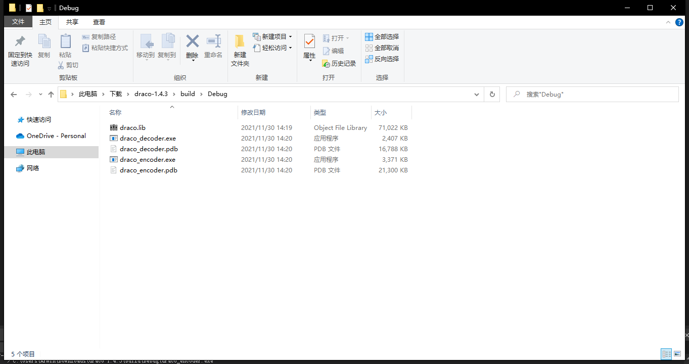 如何使用Google的Draco项目_谷歌draco运行-CSDN博客