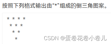 PTA 实验2-1-7 输出倒三角图案_pta作业打印倒直角三角形图案-CSDN博客