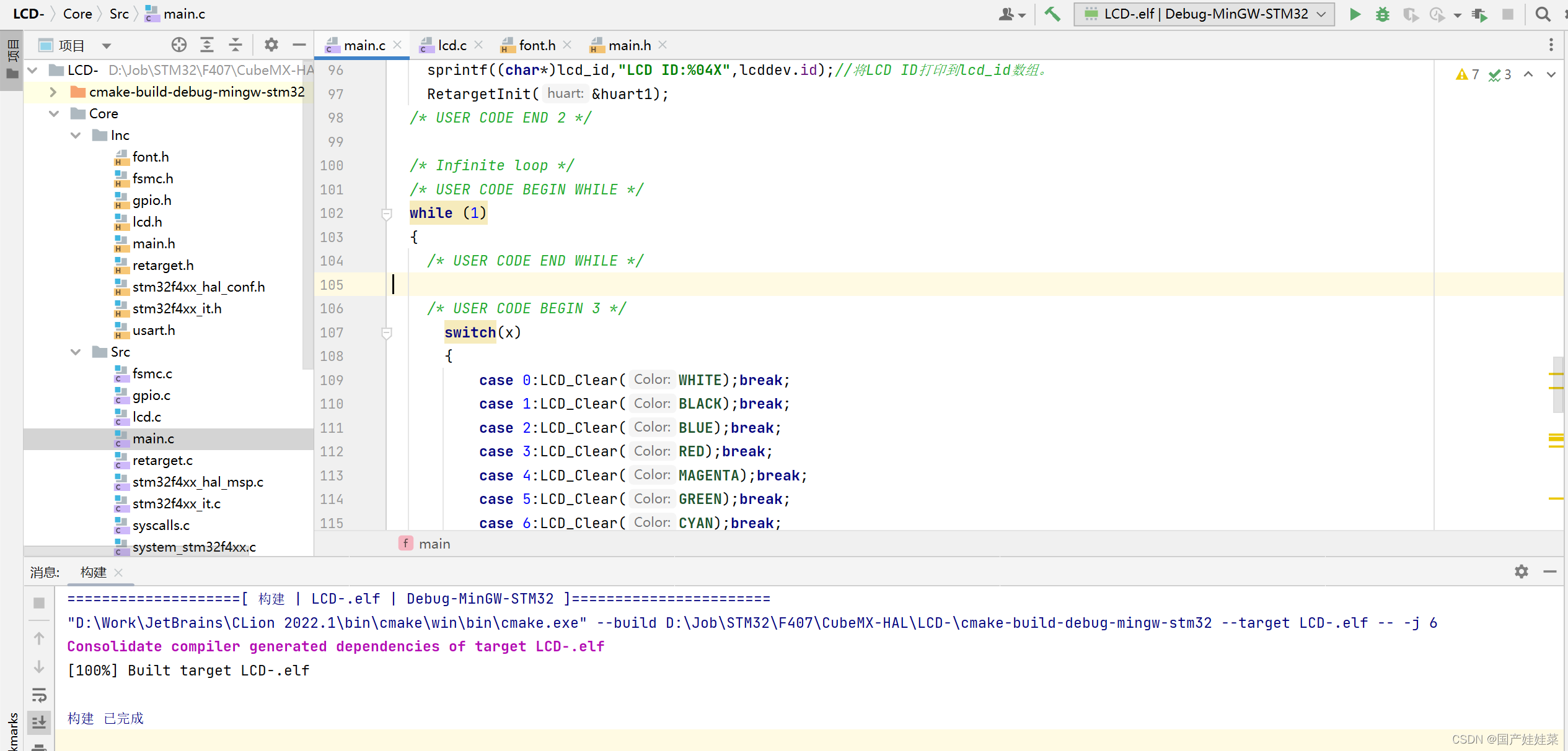 正点原子stm32f4探索者开发板hal库tft Lcd屏幕例程移植到stm32cubemxclionhal库lcd初始化程序代码 Csdn博客