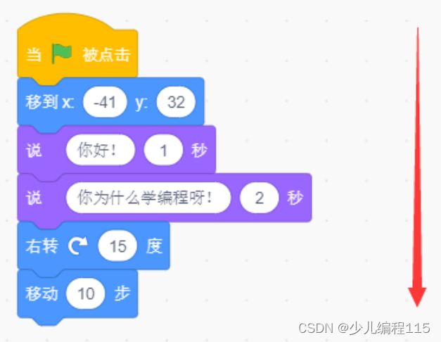 Scratch3.0----程序流程结构_scratch三大结构-CSDN博客