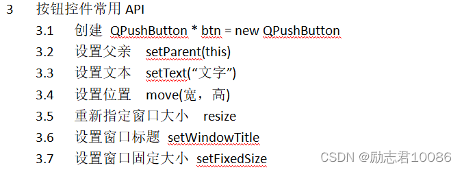 最新QT从入门到实战（06 QPushButton创建_）_qpushbutton头文件_励志君10086的博客-CSDN博客