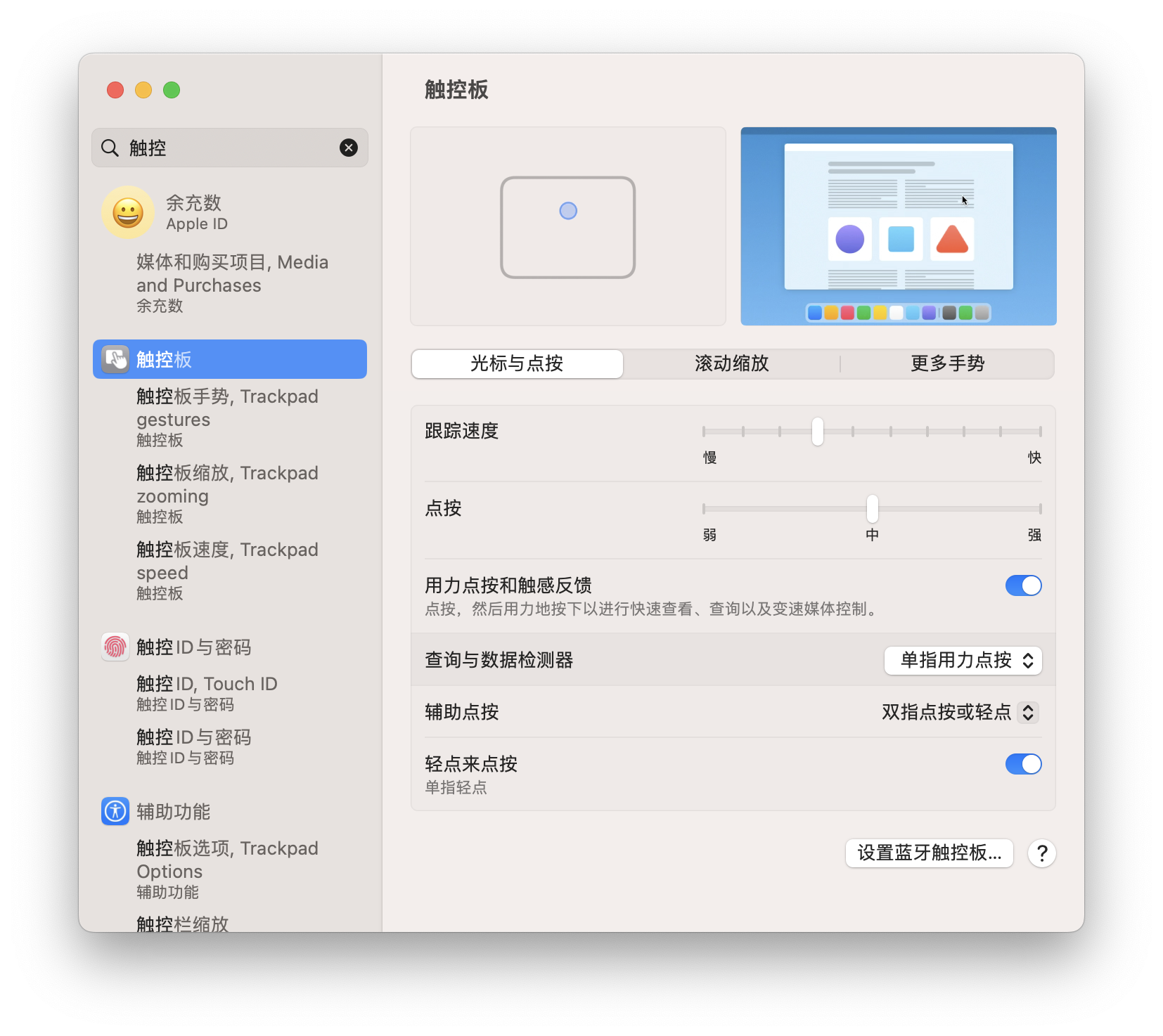 【macos】mac技巧-CSDN博客