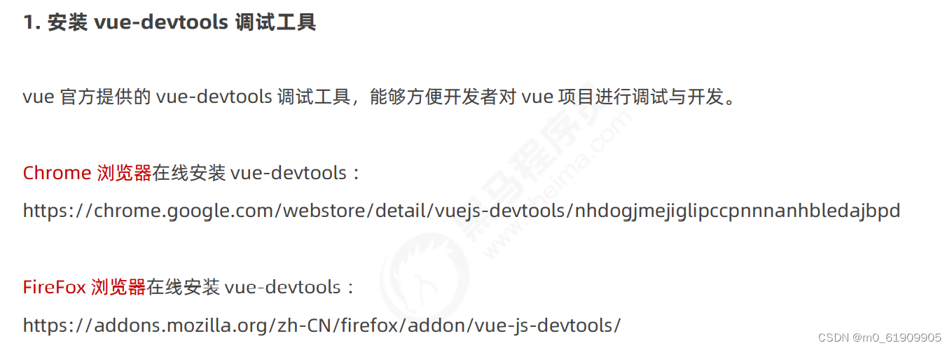 Vue2第三天 Csdn博客